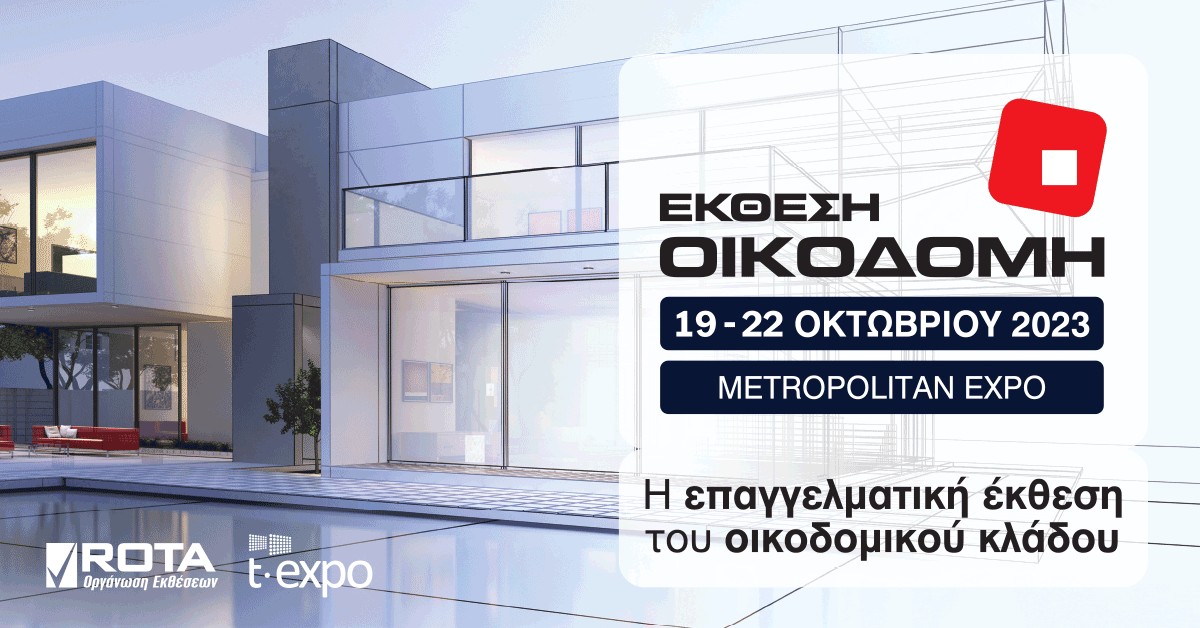 Κρήτη | Η Περιφέρεια στηρίζει την Έκθεση ΟΙΚΟΔΟΜΗ 2023