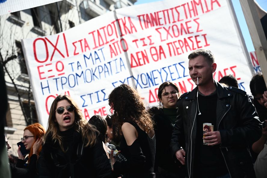 Συμπλοκή μεταξύ φοιτητών στο πανεκπαιδευτικό συλλαλητήριο - Δείτε εικόνες