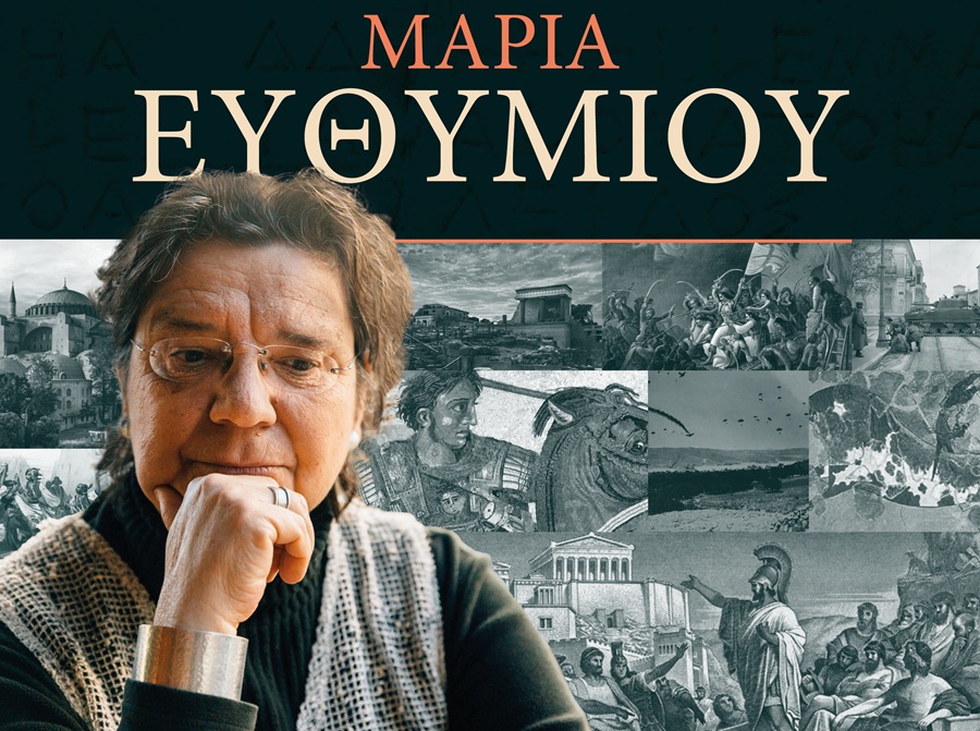 Χανιά | Διάλεξη με θέμα «Κεντρικά Σημεία της Ιστορίας του Ελληνισμού»