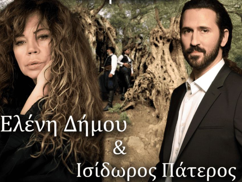Χανιά | Η Ελένη Δήμου έρχεται στην Κίσσαμο - “Ο Χρόνος Ψιθυρίζει στα ...