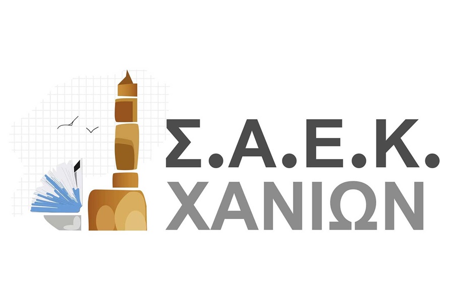 Σ.Α.Ε.Κ. Χανίων: Ξεκίνησαν οι αιτήσεις εγγραφής για το έτος 2025-2026 ...