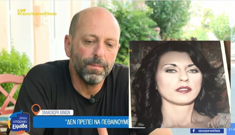 Χανιά | "Στην Παλαιόχωρα δεν πρέπει να πεθαίνεις Σαββατοκύριακα και ...