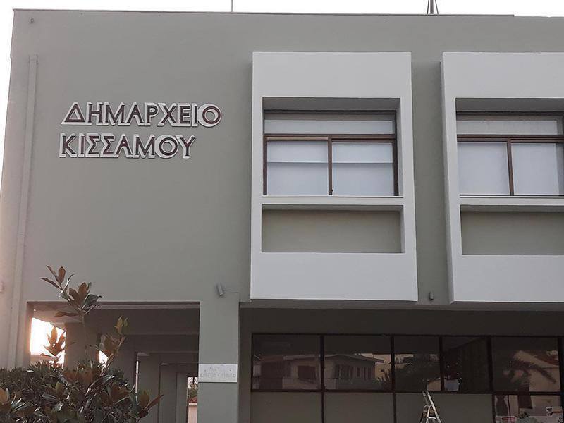 Χανιά | Αυτά είναι τα θέματα της συνεδρίασης του Δημοτικού Συμβουλίου ...